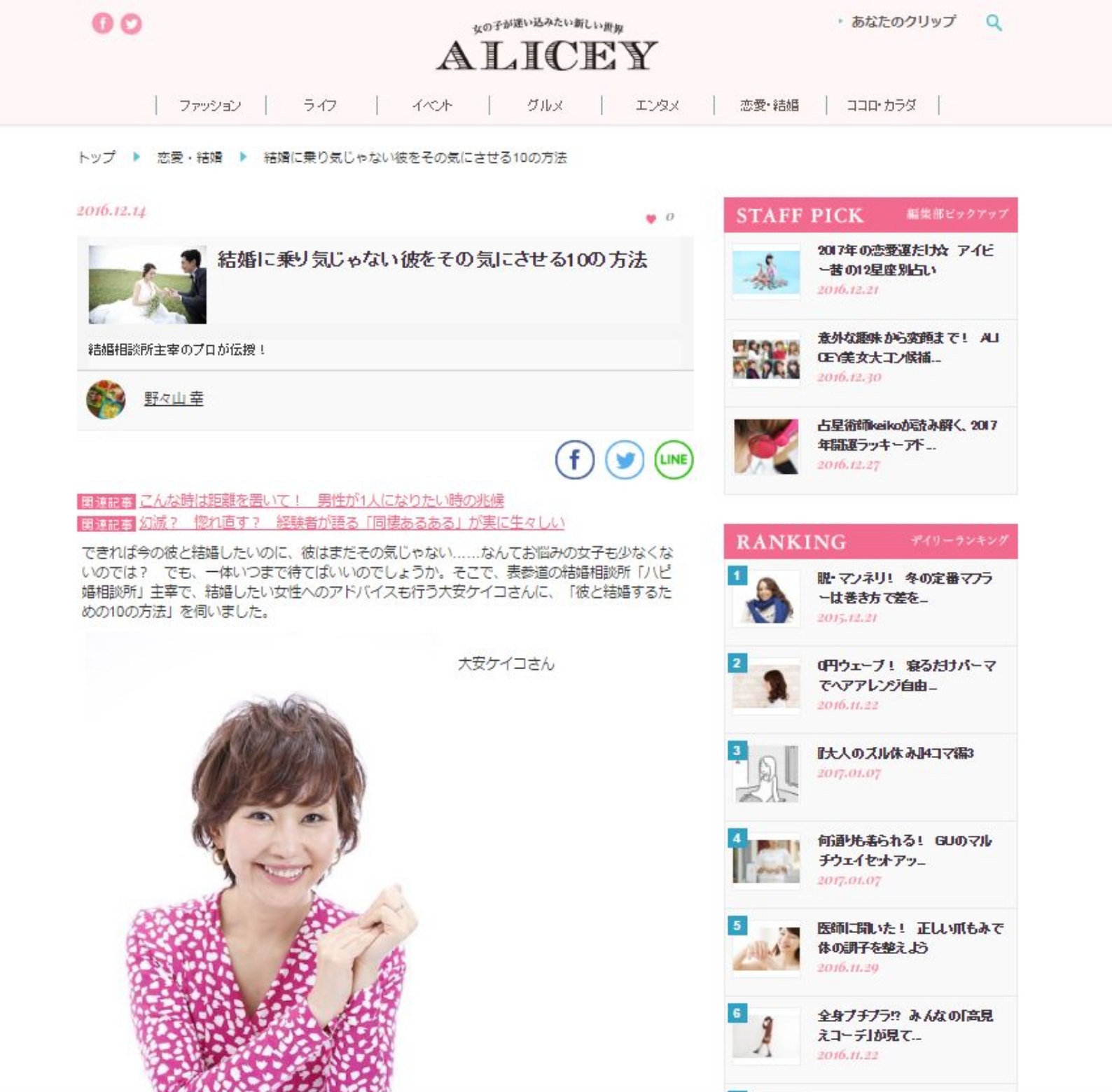 メディア出演情報 | 渋谷・表参道の結婚相談所｜ハピ婚相談所